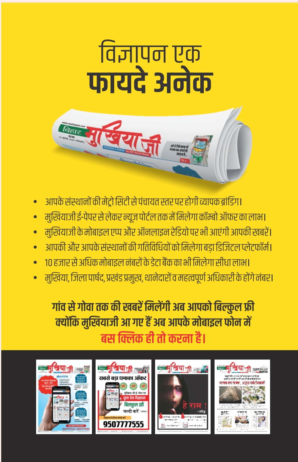 Bihar Panchayat Chunav 2026 : मुखियाजी का बदलेगा आरक्षण चक्र, पंच-सरपंच ...